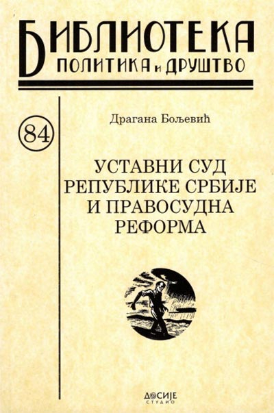 USTAVNI SUD REPUBLIKE SRBIJE I PRAVOSUDNA REFORMA