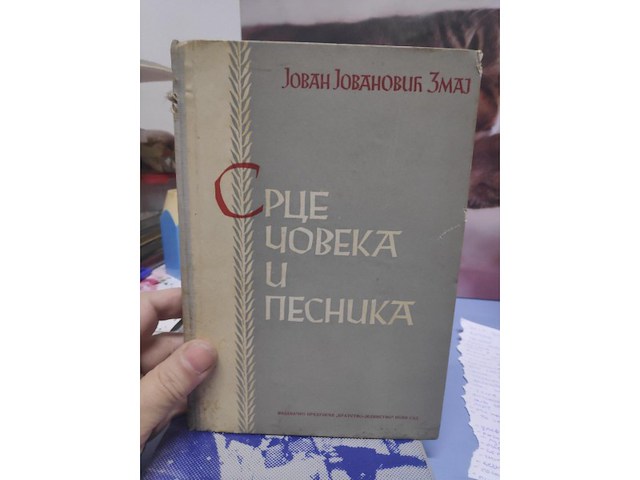 Srce čoveka i pesnika Jovan Jovanović Zmaj