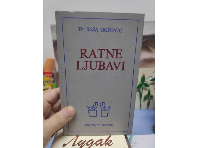 Ratne ljubavi dr.Saša Božović