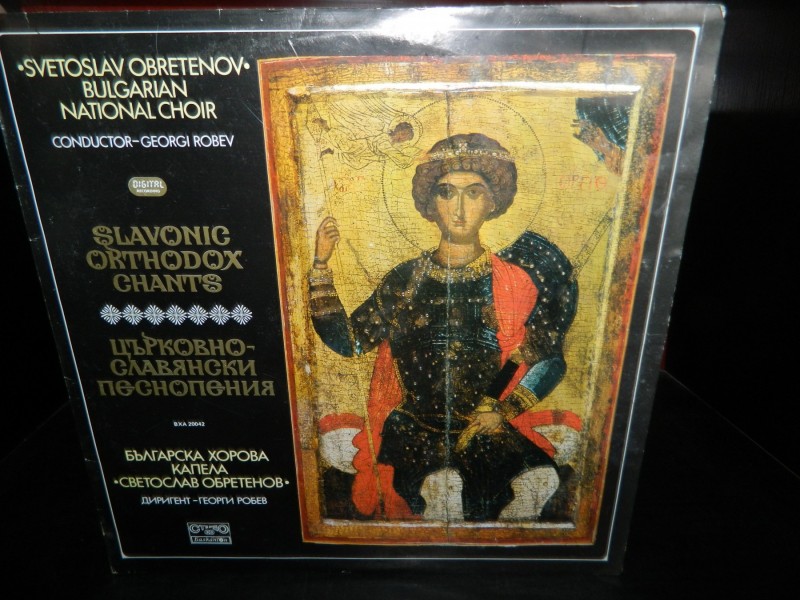 Slavonic Orthodox Chants LP, SVE 10d