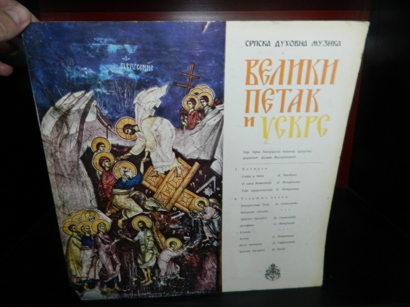 Srpska duhovna muzika LP, SVE 10d