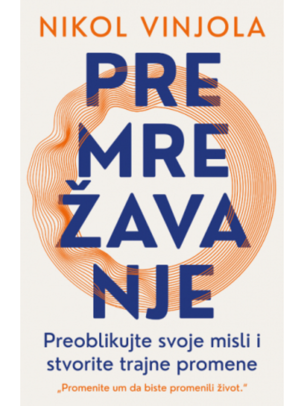 Premrežavanje