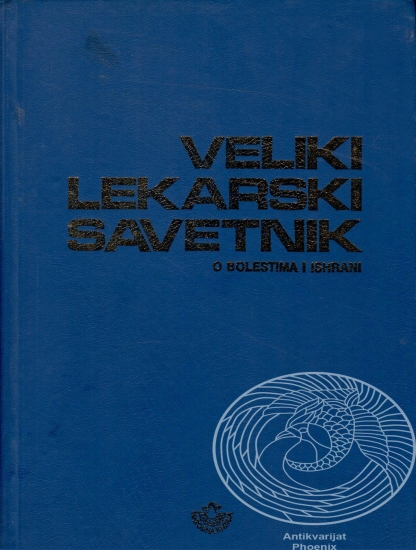 Veliki lekarski savetnik o bolestima i ishrani s receptima i dijetama za zdrave i bolesne