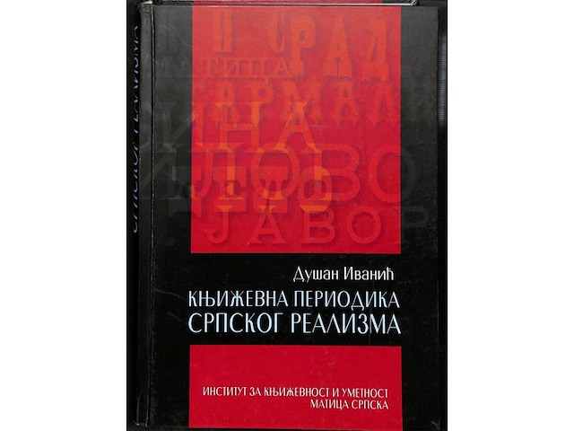 D. Ivanić, KNjIŽEVNA PERIODIKA SRPSKOG REALIZMA, 2008.