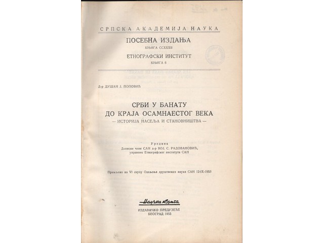 Dušan Popović - SRBI U BANATU DO KRAJA OSAMNAESTOG VEKA