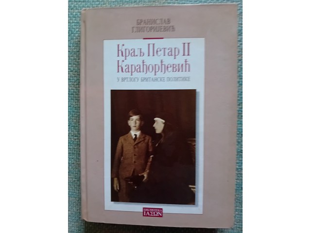 Kralj Petar II Karađorđević u vrtlogu Britanske politik