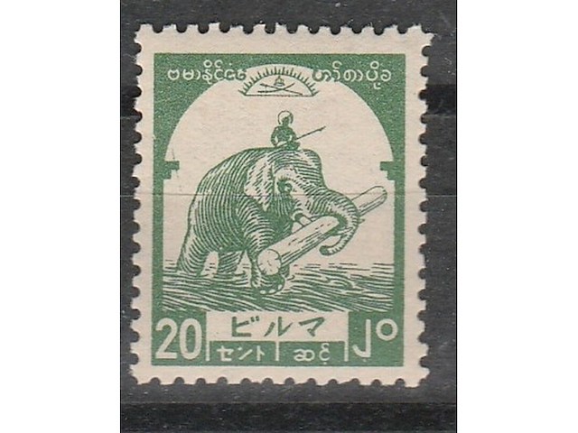 Burma Japanese Occupation-Asian Elephant-1943-MH