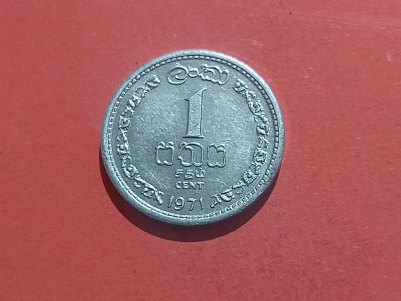 Cejlon - 1 cent 1971 god