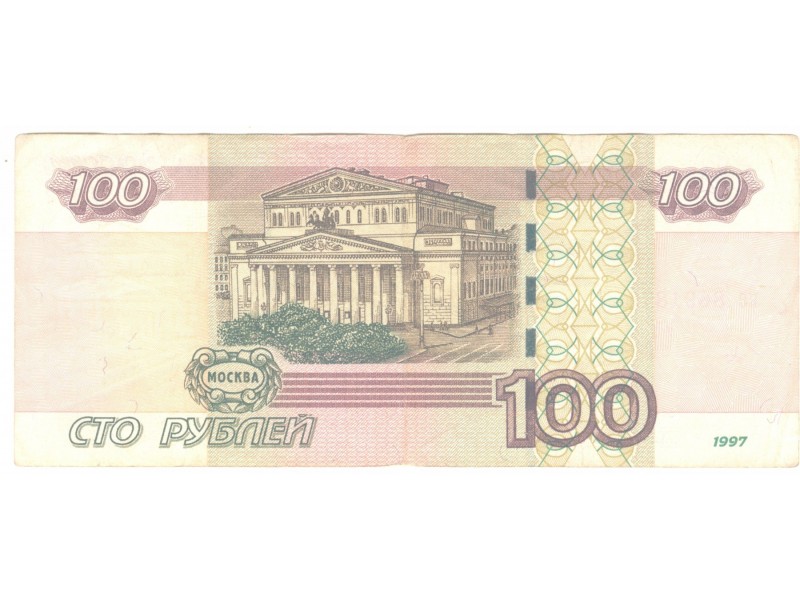 Rusija 100 rubalja 1997