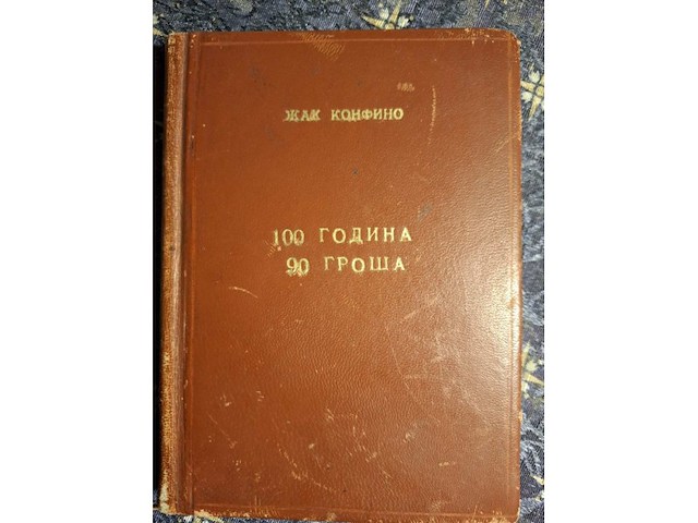 Ž. Konfino - 100 godina...Beograd, 1952. Posveta!