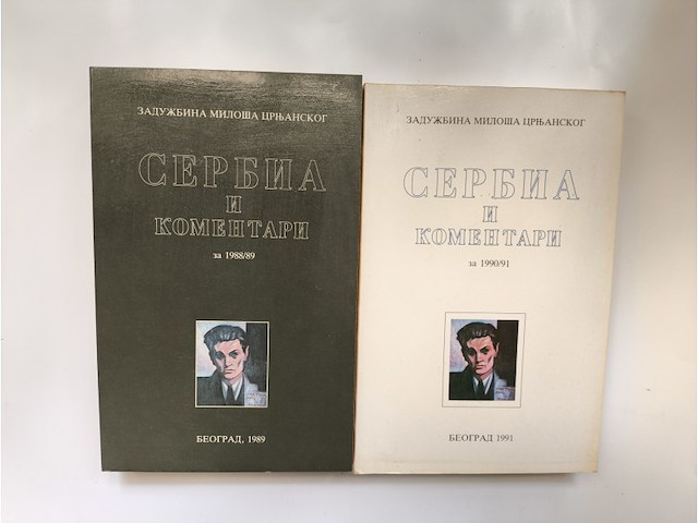 Serbia i komentari za 1988/89. i za 1990/91.