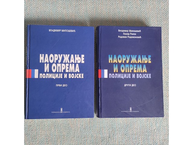 Vladimir Milošević Naoružanje i oprema policije i vojsk