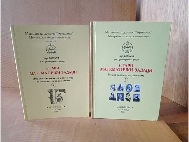 Stari Matematicki Zadaci 1-2 (komplet)