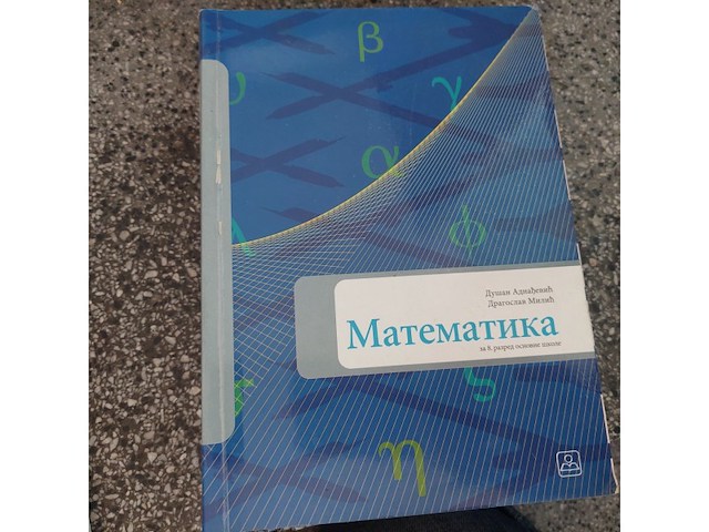 Matematika za 8 razred