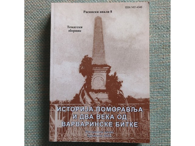 Istorija Pomoravlja i dva veka od Varvarinske bitke