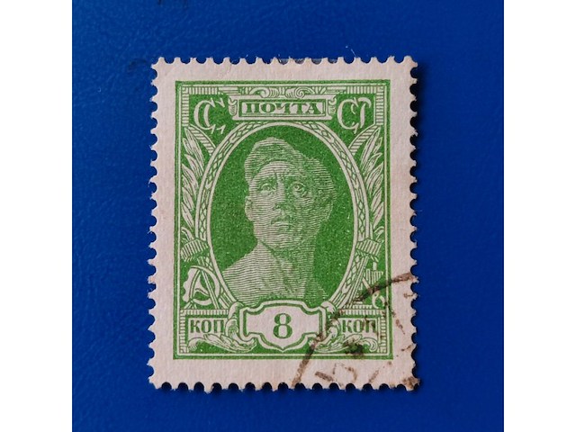 1927 SSSR