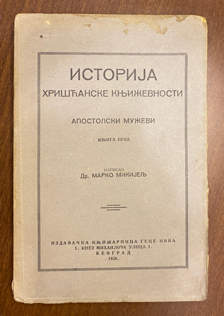 Istorija hrišćanske književnosti (Apostolski muževi) - Marko Mikijelj, 1926