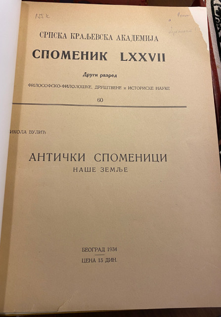 Antički spomenici naše zemlje - Nikola Vulić (Spomenik LXXVII/1934)