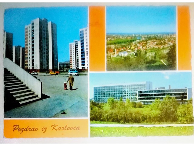 Razglednica Karlovac, 1978. Hrvatska. Putovala.