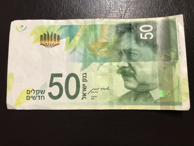 IZRAEL 50 ŠEKELA.2022.