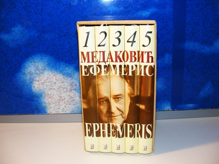 EFEMERIS Dejan Medaković 1-5 komplet posveta Autora