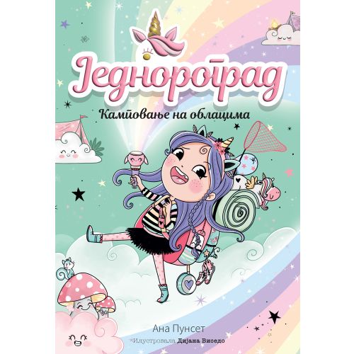 Jednorograd 5: Kampovanje na oblacima