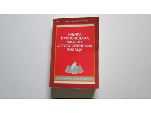 Knjiga pripovedaka mlađih jugoslovenskih pisaca