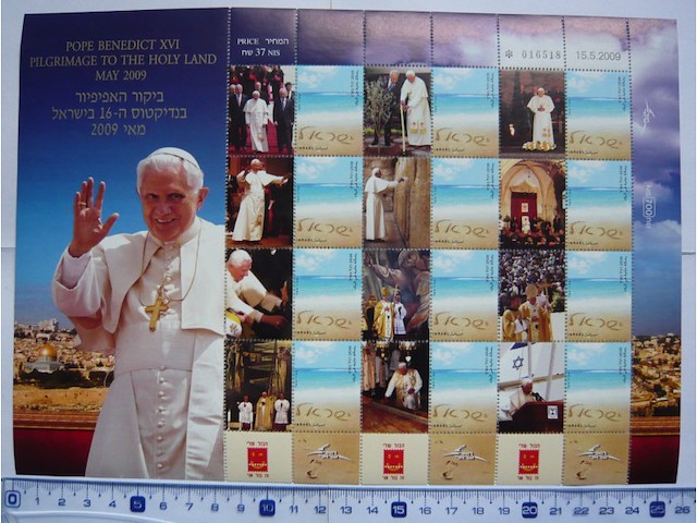 Izrael, Israel - Pope Benedict XVI - 2009 - MNH