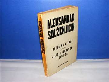 Aleksandar Solženjicin - Sveća na vetru