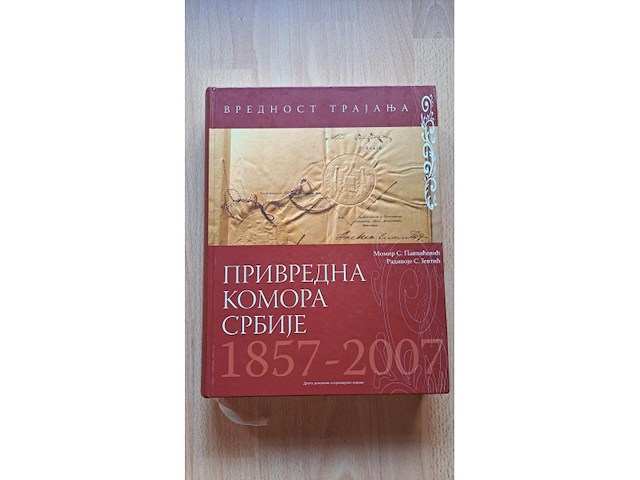 Privredna komora Srbije 1857-2007