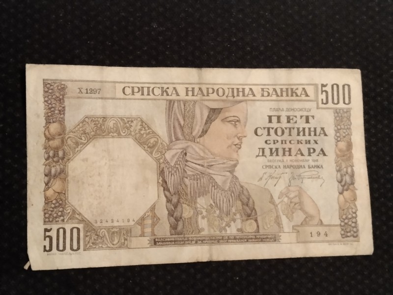 500 dinara 1941 srbija