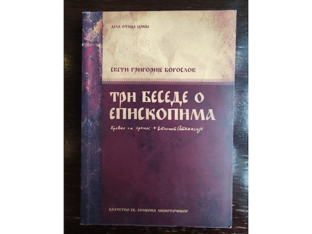 TRI BESEDE O EPISKOPIMA - Sveti Grigorije Bogoslov