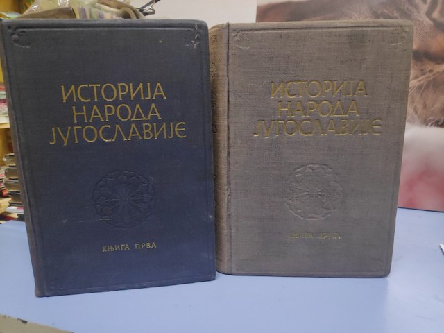 Istorija naroda Jugoslavije I i II