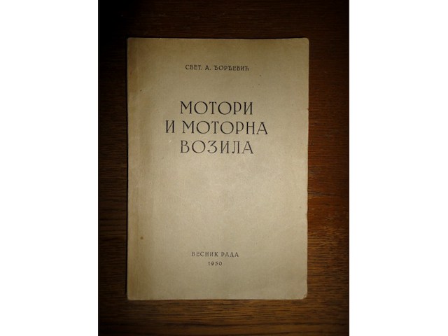 MOTORI I MOTORNA VOZILA - AUTOMOBIL - Đorđević, 1950.