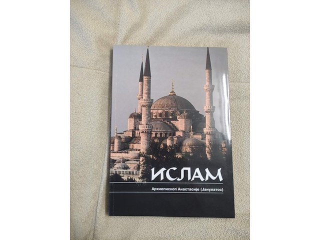 Islam,Arhiepiskop Anastasije(Janulatos)