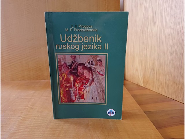 Udzbenik Ruskog jezika II