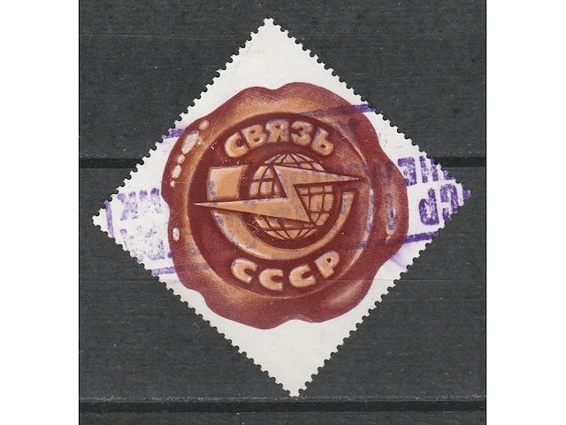 SSSR, Soviet Union - Postal &; Electronic Communications