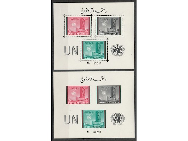 Afghanistan - 1961 - 16th anniversary of the U.N. - MNH