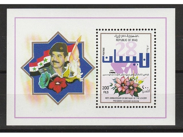 Iraq-1985-Birthday of President Saddam Hussein-MNH