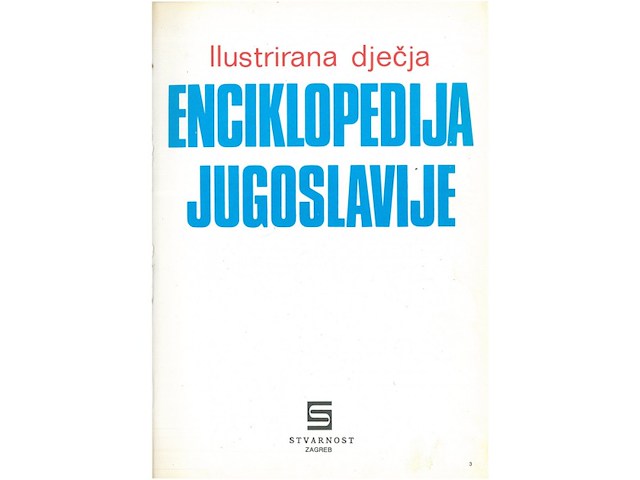 ILUSTRIRANA DJECJA ENCIKLOPEDIJA JUGOSLAVIJE