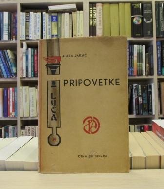 PRIPOVETKE – ĐURA JAKŠIĆ