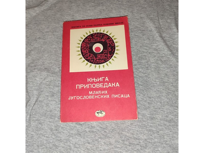 Knjiga pripovedaka mladjih jugoslovenskih pisaca