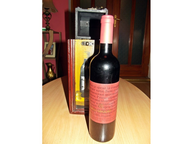 Vino HILANDAR 2018 (750 ml) sa Svete Gore