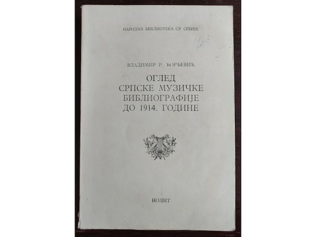 Ogled srpske muzičke bibliografije do 1914 -V. Đorđević