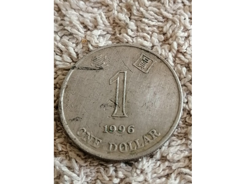 1 DOLAR 1996. HONG KONG