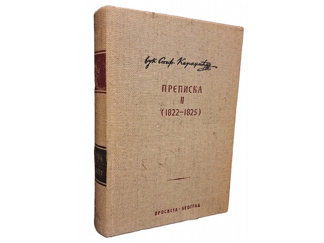 Vuk Karadžić - PREPISKA 2 (1822-1825) retko!