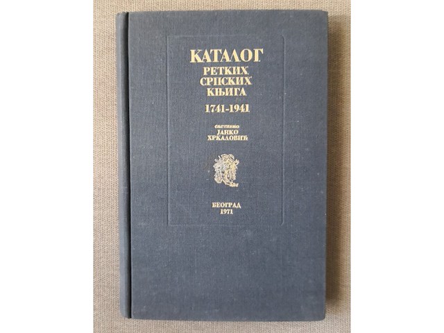 Katalog retkih srpskih knjiga- Janko Hrkalović