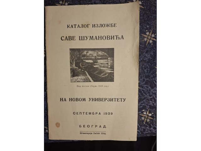 Katalog izložbe S. Šumanovića... 1939, Šid, 1971.