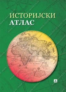 Istorijski atlas – osnovna i srednja škola