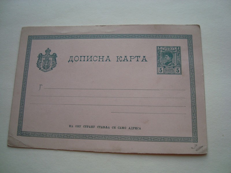 1891-dopisna karta